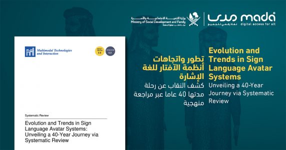 Mada - Digital Access for All, Mada Center Announce the publication of ...