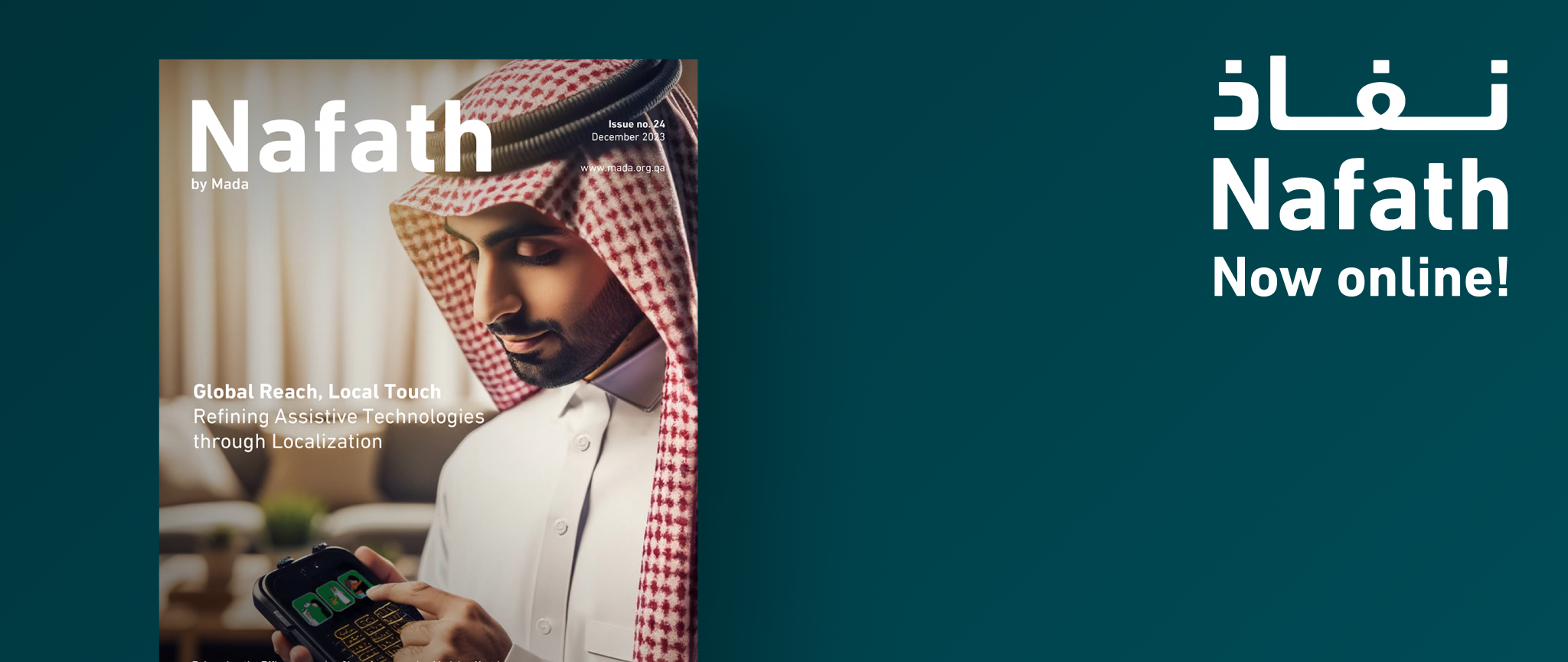 Mada - Digital Access for All, Mada Center launches the latest issue of ...